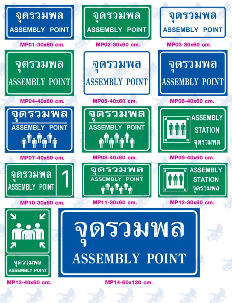 Assembly Signs - Dinosafety